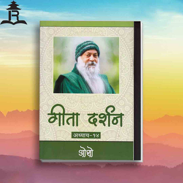 Geeta Darshan Adhyaya 14 - Osho | Daraz.com.np