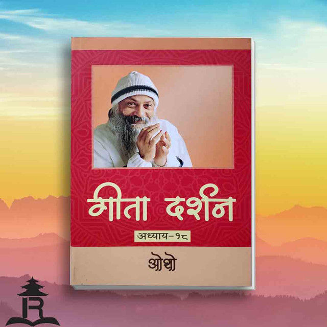 Geeta Darshan Adhayay - 18 - Osho | Daraz.com.np