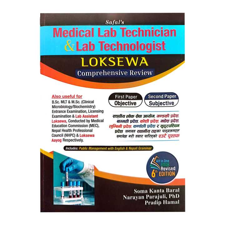Medical Lab Technician & Lab Technologist Loksewa Tayari Book 2081/82 ...