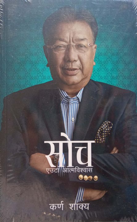 Sooch Novel Book | Daraz.com.np: Buy Online at Best Prices in Nepal ...