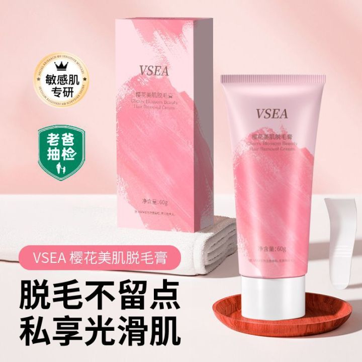 Sakura Hair Removal Cream Foam Removal Armpit Hair Leg Hair Gentle ...