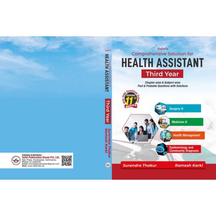 HA Third Year Exam Solution 2024/25 | Daraz.com.np