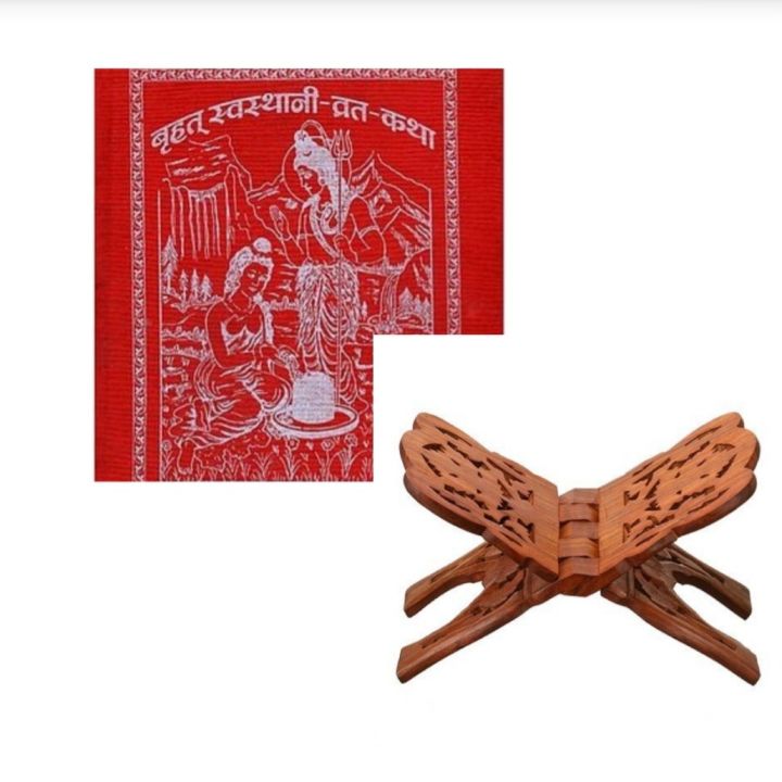 Shree Swastani Brhat Barta Katha With Book Stand | Daraz.com.np