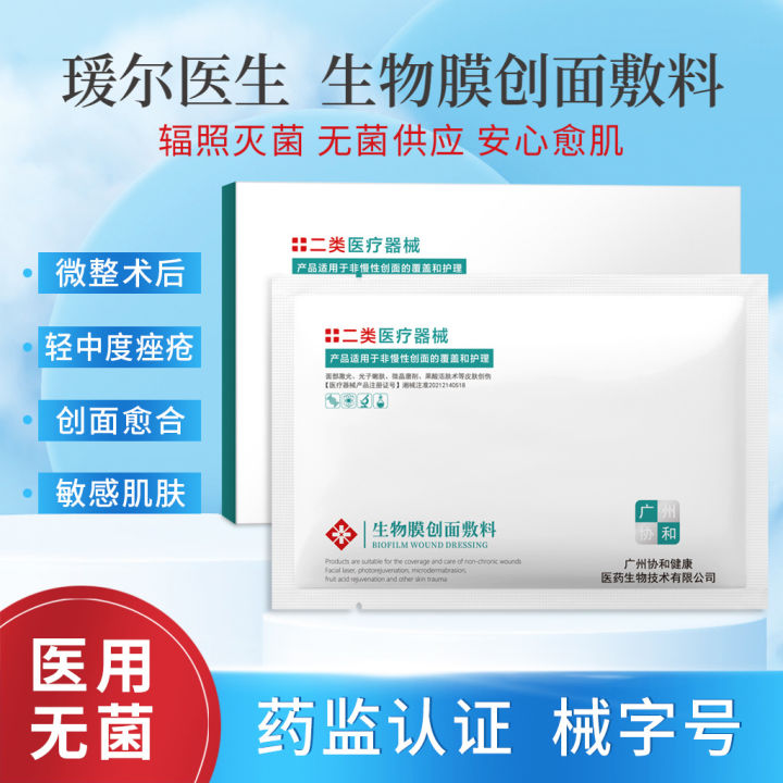 Medical mask, class II medical device, cold compress processing ...