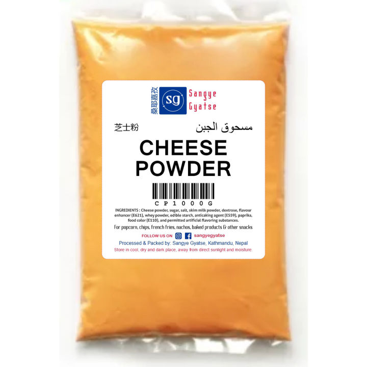 Cheese Powder ( For Popcorn / Pizza / Potato Chips ) - 1 Kg | Daraz.com.np
