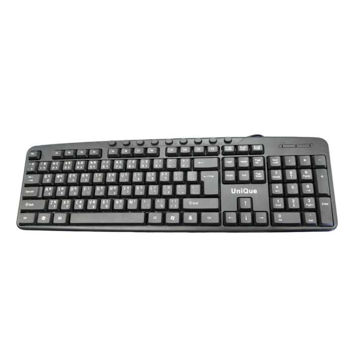 Unique Nepali Typing Wired Keyboard | Basic Keyboard | Nepali + English ...