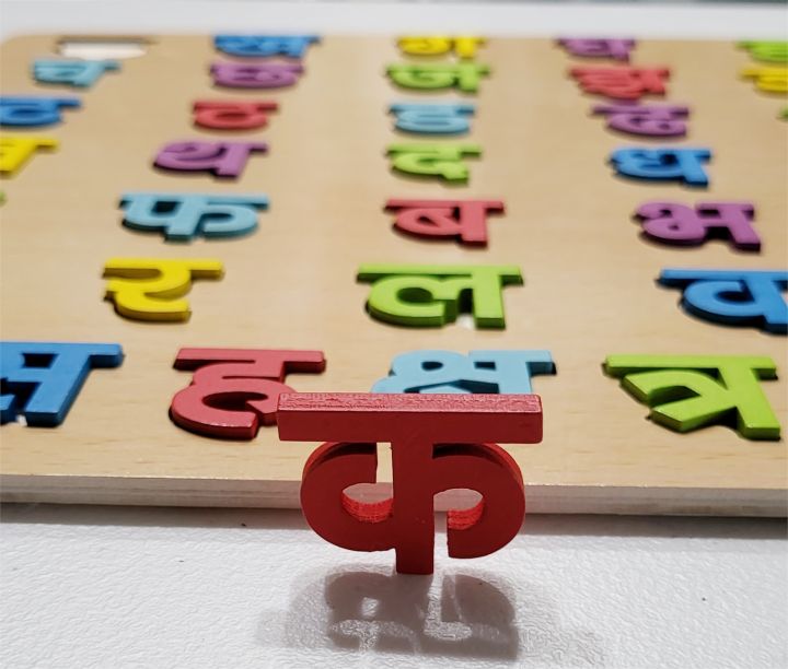 Wooden Nepali Barnamala Learning Board for Kids - Educational Wooden ...