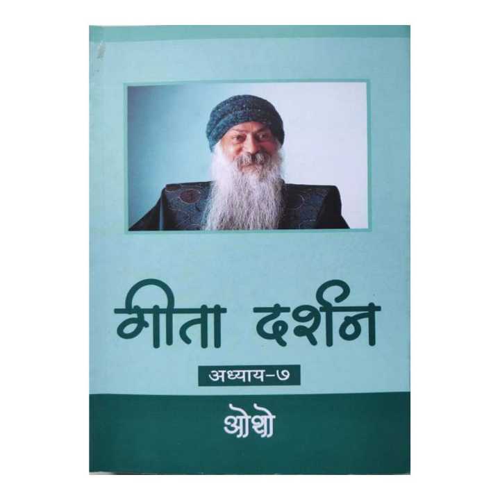 Geeta Darshan Adhayaya - 7 - Osho | Daraz.com.np
