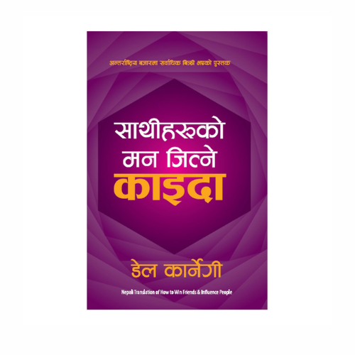 How To Win Friends And Influence People ( Nepali ) || Sathi Haruko Mann ...