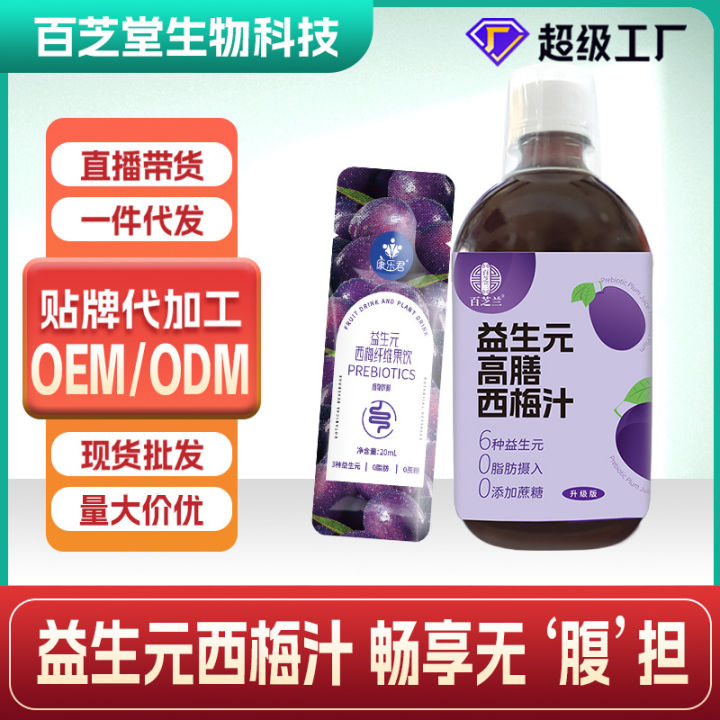 Prebiotic prune juice wholesale dietary fiber, fruit and vegetable ...