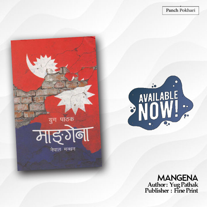 Mangena: Nepal Manthan by Yug Pathak | Daraz.com.np