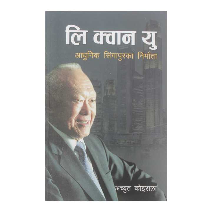 Li Kwan Yu By Achyut Koirala | Daraz.com.np