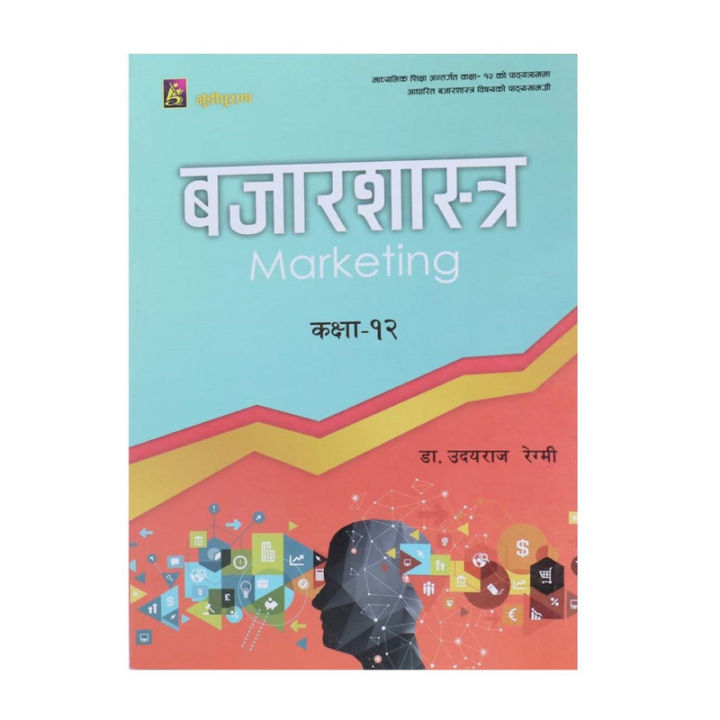 Marketing Book Grade 12 | Daraz.com.np