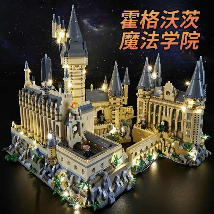 Hogwarts Castle Lego Blocks Harry Potter Series High Difficulty Giant ...
