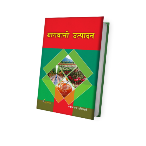 Bagbani Utpadan - Course Book - Agricultural Field | Daraz.com.np