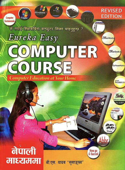 Eureka Easy Computer Course ( Computer Education At Your Home ) | Daraz.com.np