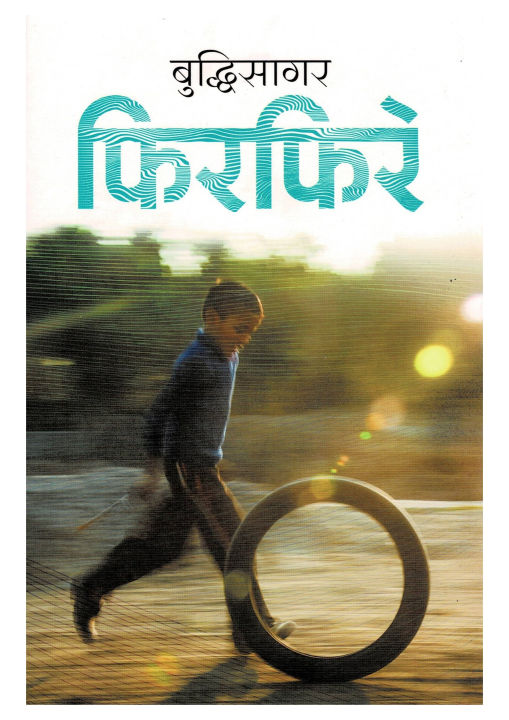 Firfire | Daraz.com.np: Buy Online at Best Prices in Nepal | Daraz.com.np