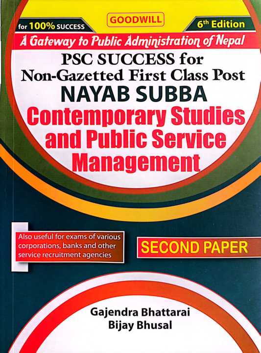 Nayab Subba 2nd paper ( English Medium ) 2081/82 | Daraz.com.np