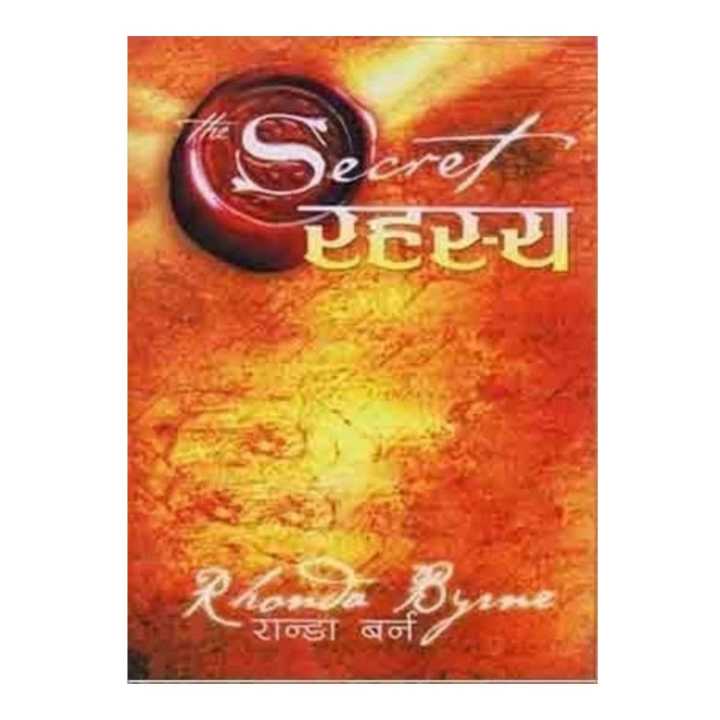 Rahasya - Rhonda Byrne (Nepali Translation Of The Secret) | Daraz.com.np