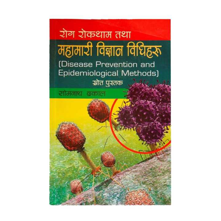 Rog Roktham Tatha Mahamari Bigyan Bidhiharu-Somnath Dhakal | Daraz.com.np
