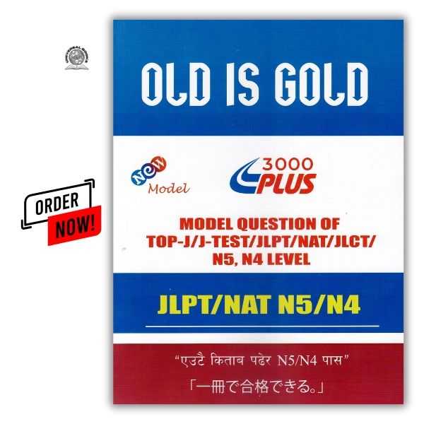 JLPT / NAT N5 & N4 – Old is Gold Exam Model Question Bank | Japanese ...