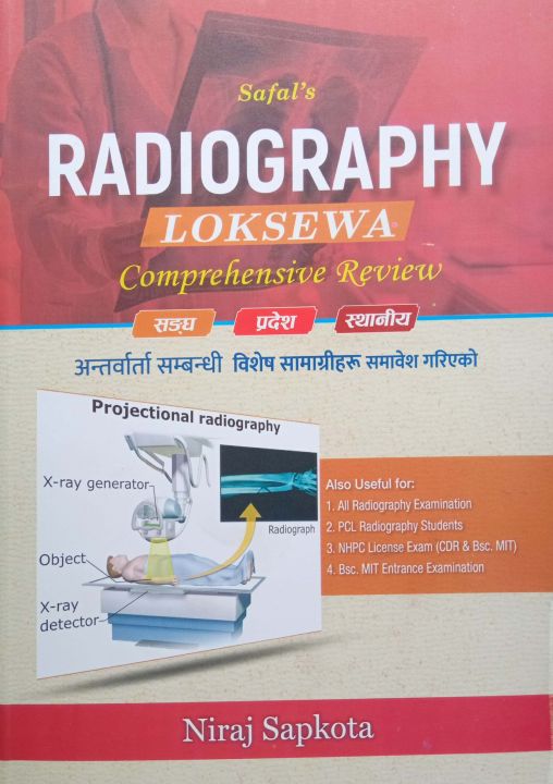 Radiography Book Loksewa | Daraz.com.np