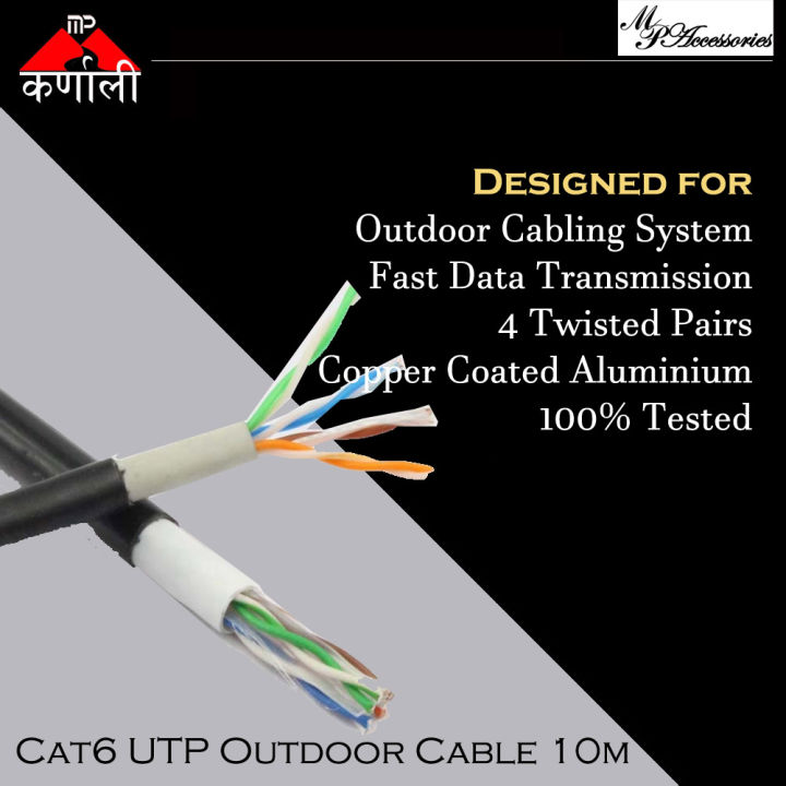 MP Cat6 UTP Outdoor Cable CCA - Black 10m (Without Jack) | Daraz.com.np