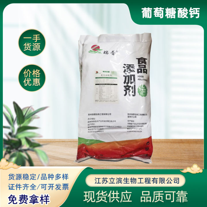 Spot food grade calcium gluconate nutritional fortifier Calcium element ...