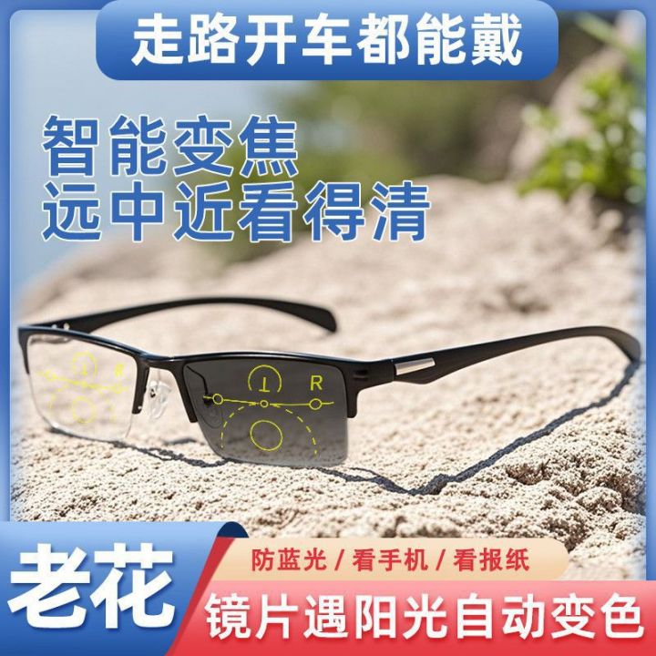 Progressive focusable reading glasses, both near and far, automatic ...