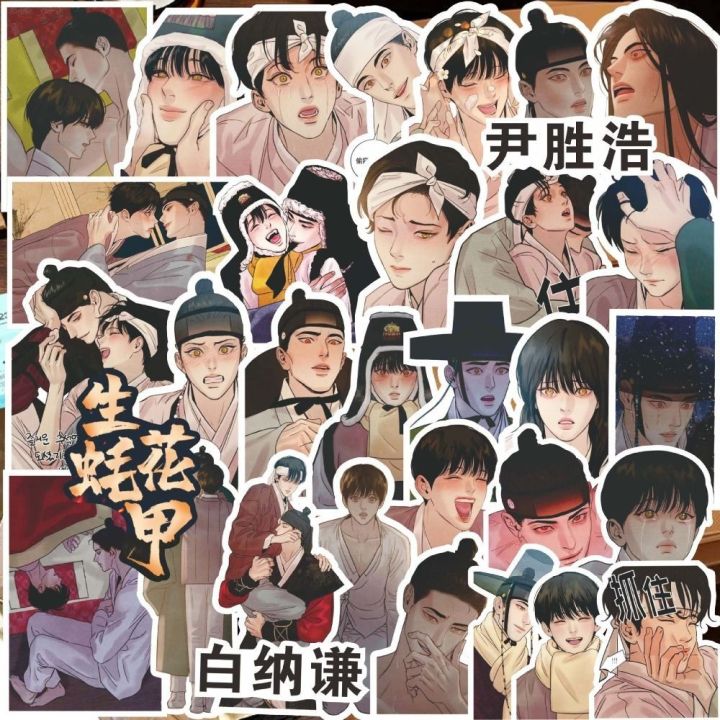 Set Student Stationery Taekyung BL Manwha Rootless Tree Sticker BL Manga Heeseo Painter of The ...