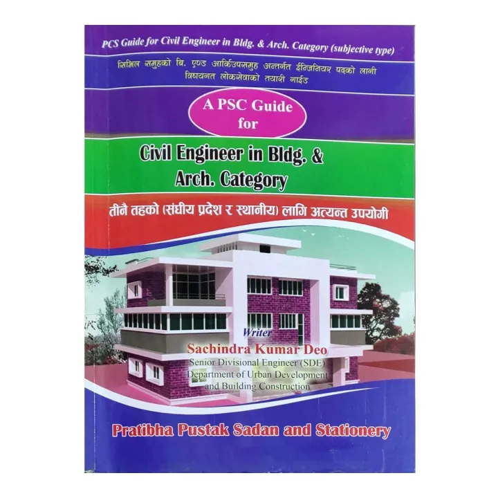 Psc Guide For Building & Architecture | Daraz.com.np