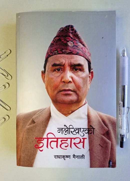 Na Lekhiyeko Itihaas - Radha Krishna Mainali (In Nepali) | Daraz.com.np