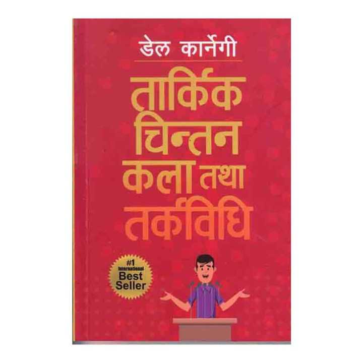 Tarkik Chintan Kala Tatha Tarkabidhi - Del Karnegi | Daraz.com.np