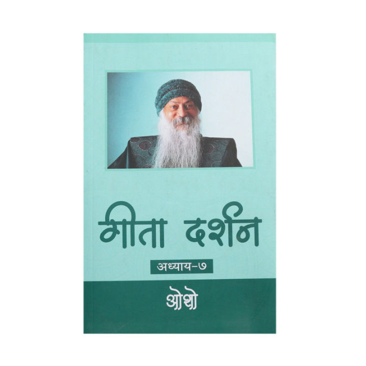 Osho Geeta Darshan Adhyay -7 | Daraz.com.np