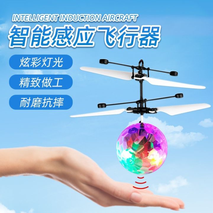 Cross Border Induction Magic Flying Ball Colorful Levitation Helicopter ...