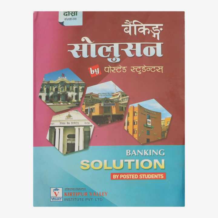 Banking Solution 2nd Edition | Daraz.com.np
