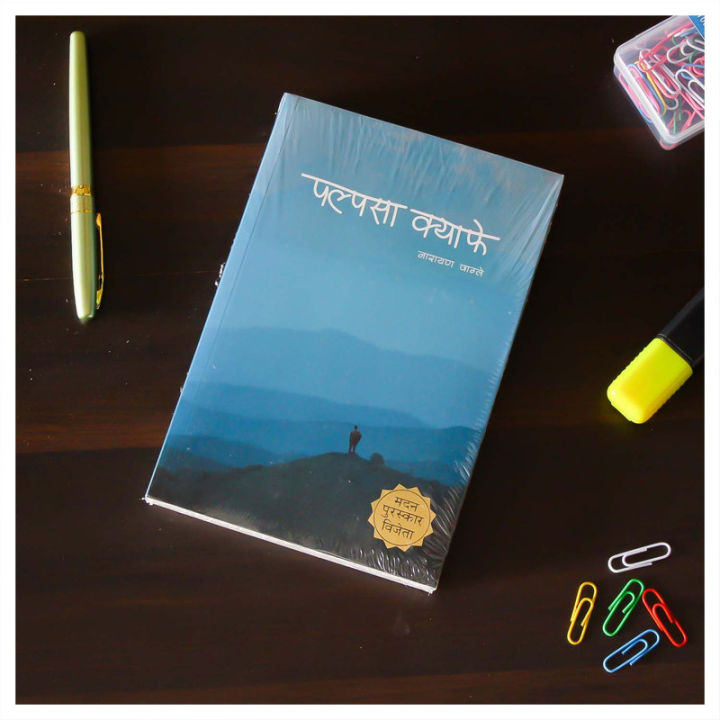 Palpasa Café Narayan Wagle | Daraz.com.np