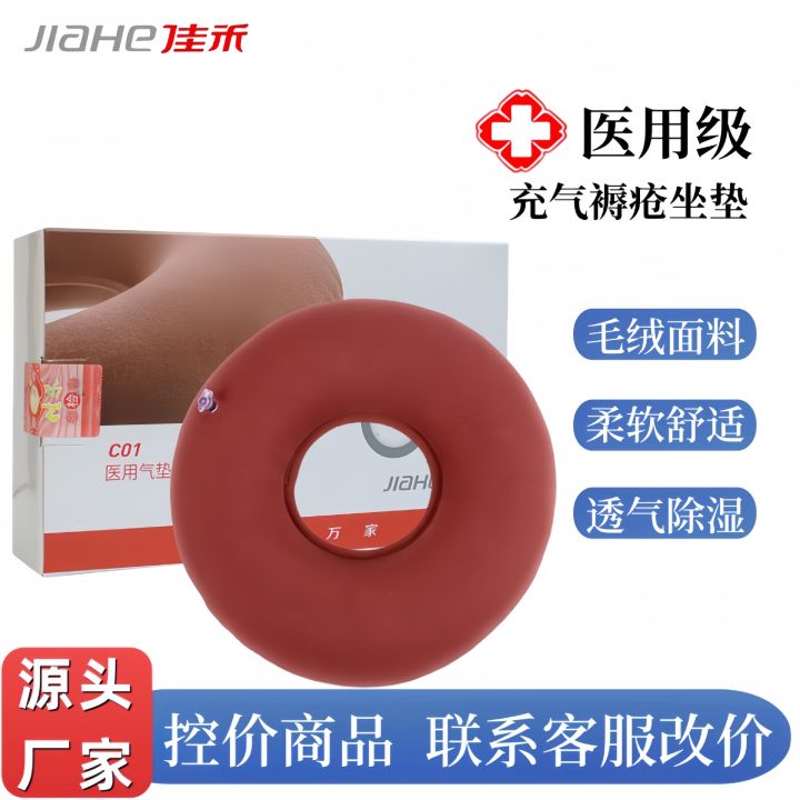 Jiahe inflatable air washer, elderly bedridden, home postoperative ...