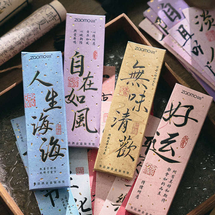 Early Morning Gold Boxed Bookmark Long Song Weiyang Series Chinese ...