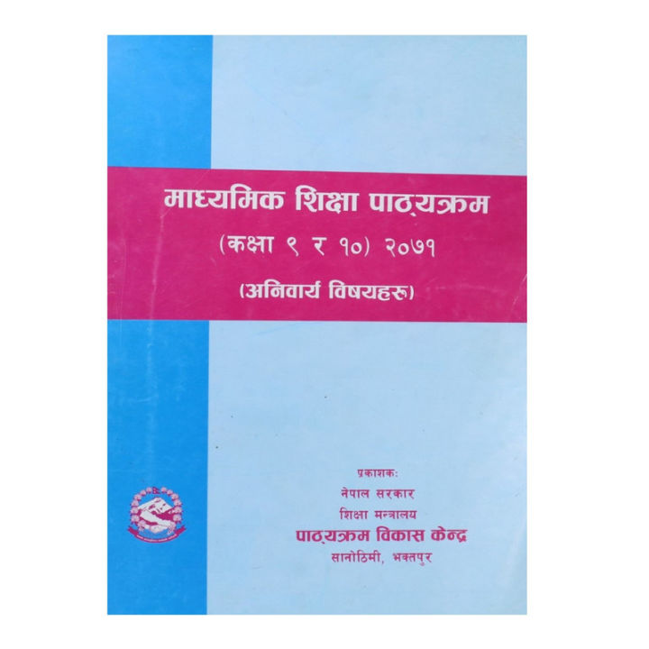 Madhyamix Sichya Pathyakram For Grade 9 To 10 | Daraz.com.np
