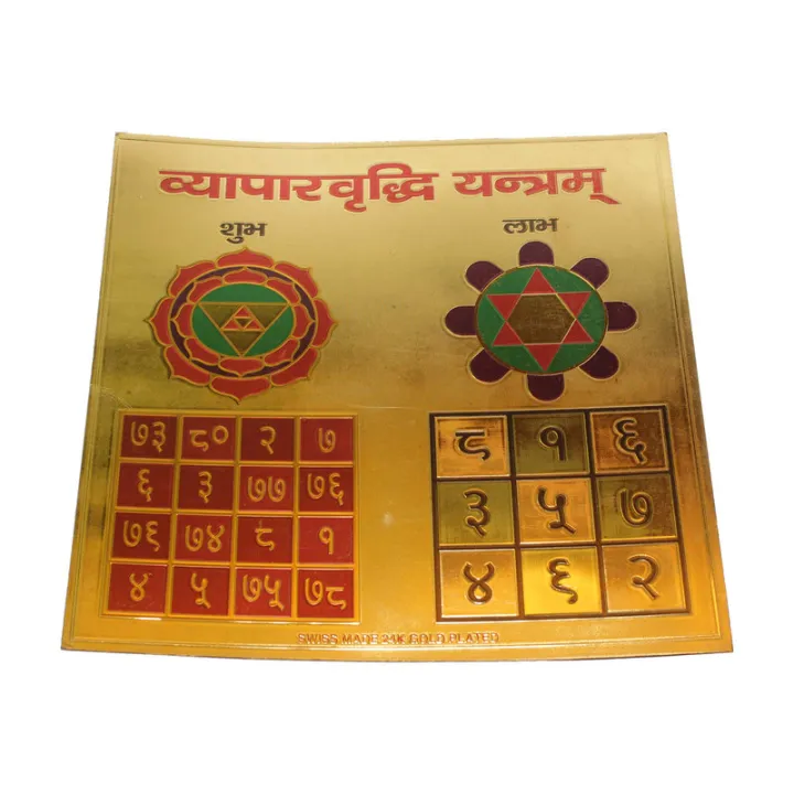 24K Byapar Briddhi Yantram | Daraz.com.np