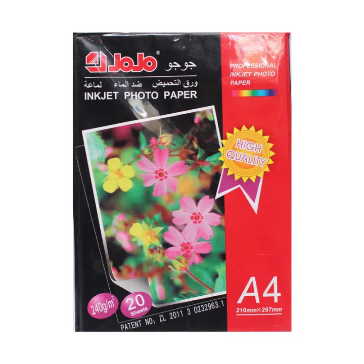 Inkjet Photo Paper 240g/m A4 Paper 20 Sheets | Daraz.com.np