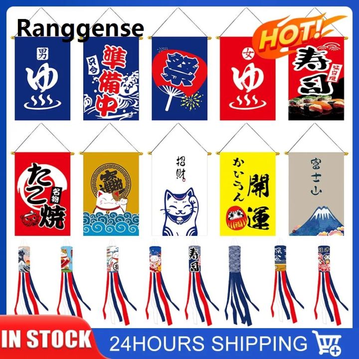 Ranggense Japanese Style Lucky Cat Hanging String Flag Sushi Restaurant ...