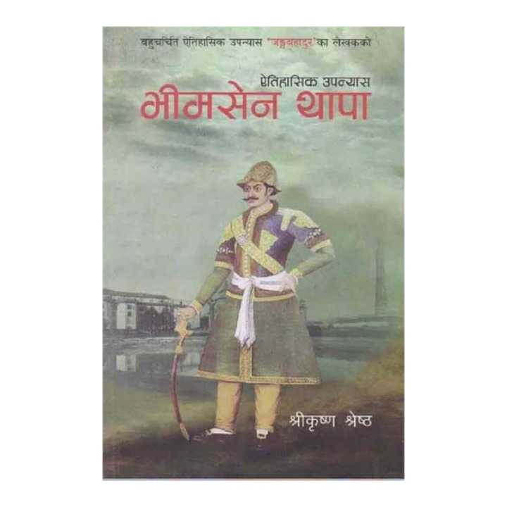 Bhimsen Thapa: Eitihasik Upanyas - Shree Krishna Shrestha | Daraz.com.np