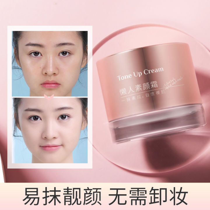 Laikou Beauty Lazy Face Plain Cream 50g Hydrating Lazy Cream Lady Cream ...