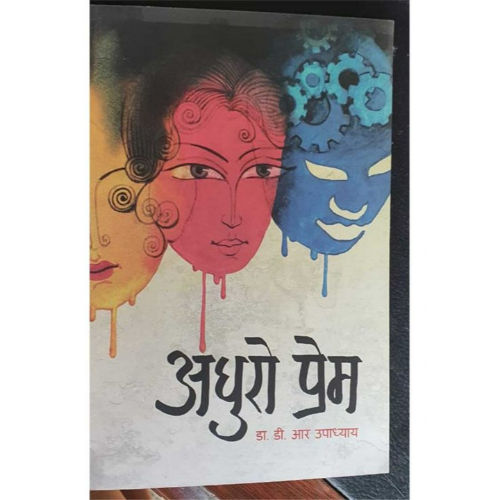 Adhuro Prem By Dr. Dr Upadhyaya | Daraz.com.np