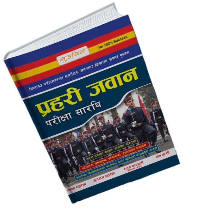 Nepal Police Jawan Pariksha Sarathi 2080 | Daraz.com.np Nepal Police Jawan Pariksha Sarathi 2080 | Daraz.com.np