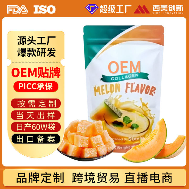 TK Southeast Asia Melon Melon Collagen Powder Bonavita Melon Collagen ...