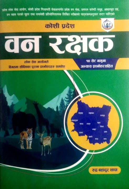 Koshi Pradesh Ban Rakshak 10 Set Namuna Abhyaas Prashnottar By Rudra Bahadur Thapa | Daraz.com.np