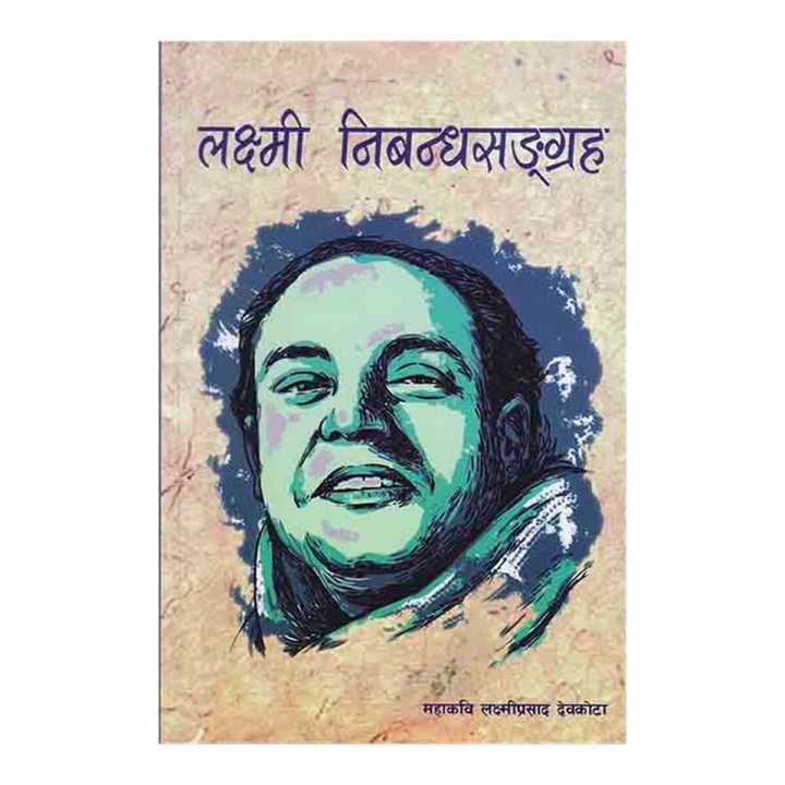 Laxmi Nibandha Sangraha (Bhundipuran) - Mahakabi Laxmi Prasad Devkota | Daraz.com.np